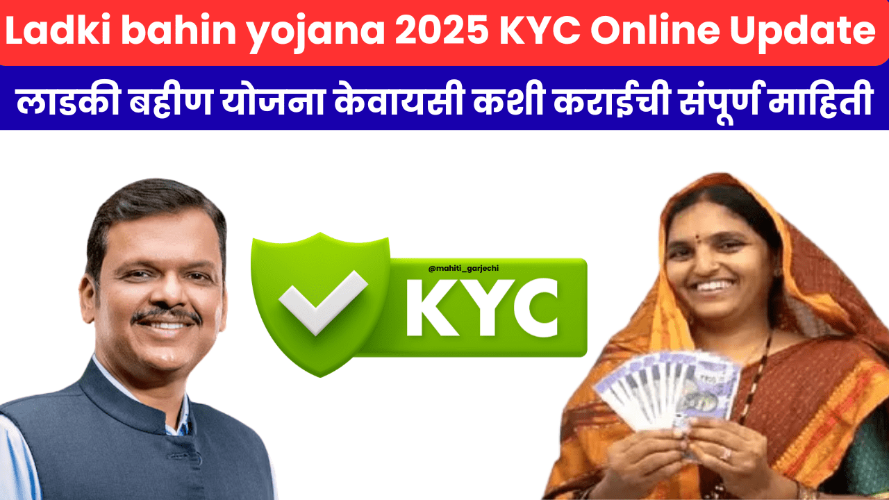 गृहपयोगी वस्तू संच मागणी अर्ज BOCW | बांधकाम कामगार गृहपयोगी वस्तू संच मागणी अर्ज। Household ...